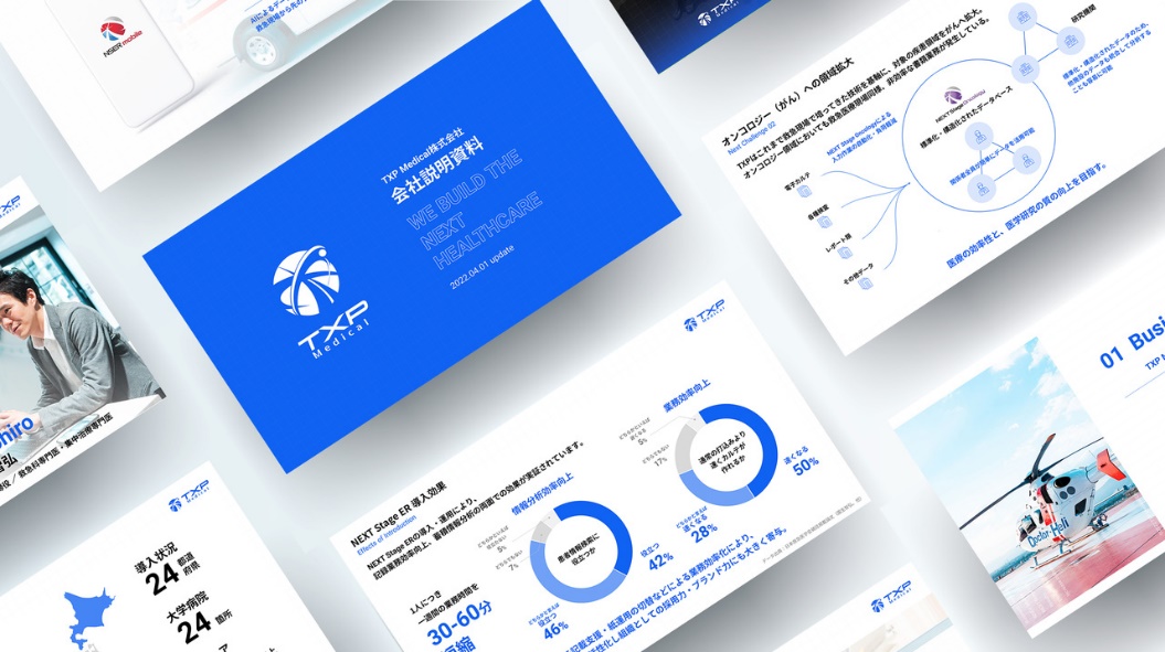 TXP Medical株式会社 - WORKS｜株式会社プレゼン製作所